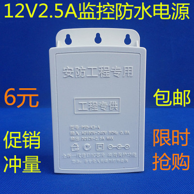 12V3A监控电源室外防雨摄像机电源适配器DC2A/2.5A防水稳压电源直