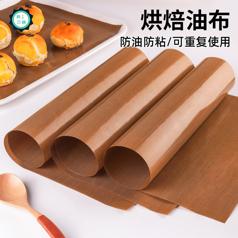 烘焙油布不粘布烤盘垫纸耐高温烤箱家用商用反复使用溶豆曲奇油纸