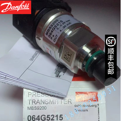 MBS9300 064G5221 064G5202 064G5207 DANFOSS丹佛斯压力变送器