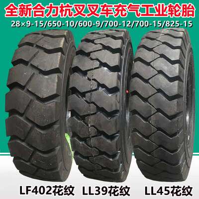 LINGLONG700-12 28×9-15 650-10 825-15叉车轮胎500-8 600-9