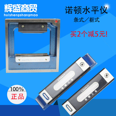 陕西诺顿条式水平仪/框式水平100/150/200/250/300  精度0.02MM