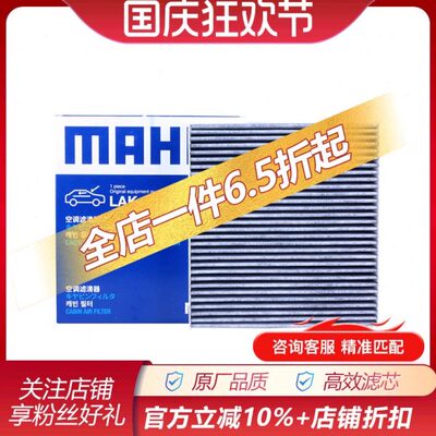 C7带2122版）755适配LA S碳动1T（非混K1勒马长安1.5空调滤芯-款