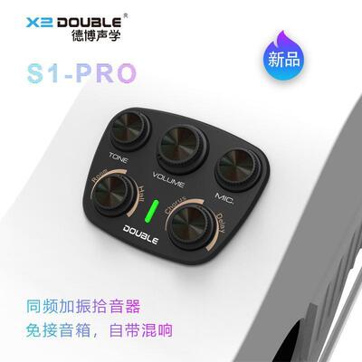 DOUBLE拾音器德博S1proV3同频加振拾音器古典木吉他民谣加震新款
