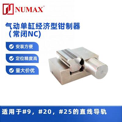 气压常闭型单缸钳制器 φ20微型导轨用夹持钳MCPDS20S 断气夹紧型