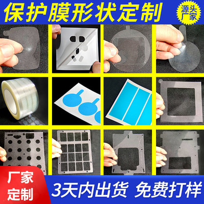 工厂定制PE PET PVC OPP CPP EVA 异形片材 透明磨砂TPU切片 保护膜印刷定制 黑白膜 奶白膜印刷断点虚线定制