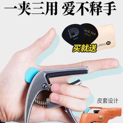 巧乐匠吉他变调夹变音夹子通用专业品夹个性capo创意民谣吉他配件