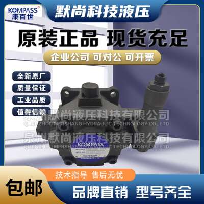 KOMPASS康百世VD2-20F-A VE2-40F-A VF2-54F-A VK2-70F-A 叶片泵
