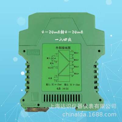 WS15244B RPG-1003H直流信号分配器4-20mA 24v一进四出安装工程