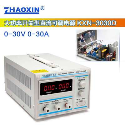 兆信大功率直流稳压电源15v30v60v20a30a 可调恒压恒流源电镀电源