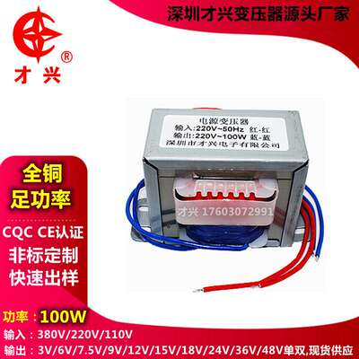 EI86变压器100WVA220V转6V7.5V9V12V15V18V24V36V48V单双交流电源