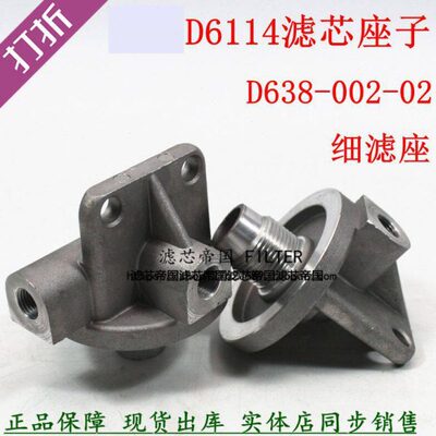 1D3滤CW86 滤清器上-200座3814柴214-06D61CX柴油83滤芯0柴底座