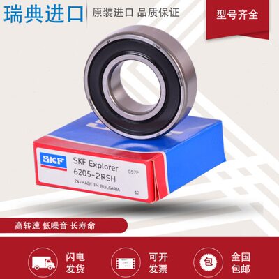 瑞典进口高速轴承 6317 6318 6319 6320 2Z 2RS1 2RSH C3