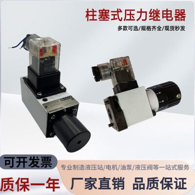 HED40P15/350Z14S压力继电器HED40A15/1350Z14L24S 220S 100 40H