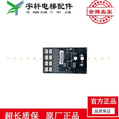 四川快速电梯指令板 INTL'2000-DV/V1EX 快速电梯按钮扩展板 现货