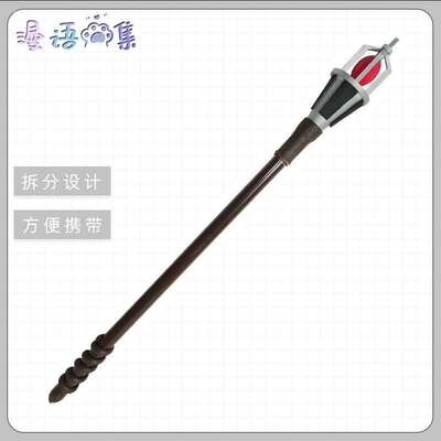 无职转生 法师 希露菲叶特 手杖法杖 cosplay道具COS武器模型