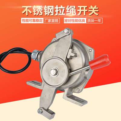 不锈钢双向拉绳开关LXA-01GKH-T2-A、LXA-02GKHH-B、LXB-02GKK-T1