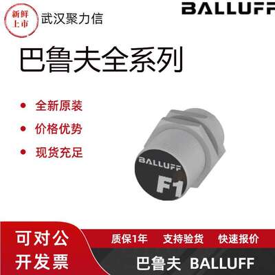 现货 巴鲁夫BES008L+BES M18MI-PSC80B-S04G 电感式接近开关