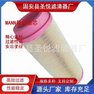 互换曼牌滤芯C301730发电机组机油滤清器滤芯滤清器总成金属网
