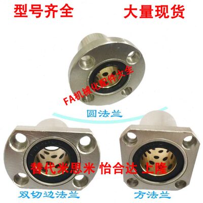 无油衬套 钢加铜直线轴承固定座组件MFKS12/16/20/25/30/35/40/50