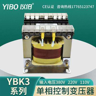 JBK3-2000VA以伯控制变压器500V转220V控制电源工作照明信号灯电