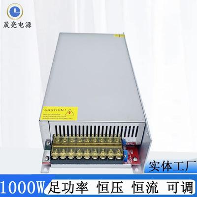 UV恒流电源12V24V36V48V60V70V80V90V1000W可调开关电源1000W36V