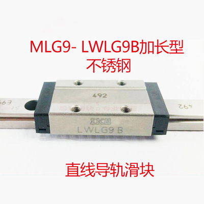 IKO微型导轨MLFG42LWLF30LWLFC42LWL18自润滑不锈钢滑块青岛