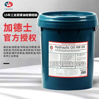 加德士Synlube CLP 150 220 320 460#680号合成工业齿轮油18L