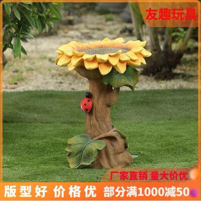 向日葵花鸟浴花园艺装饰品树脂Polyresin Sunflower Bird Bath