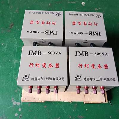 上海变压器厂JMB-500VA1000VA行灯变压器380V220V36V24V行灯变压