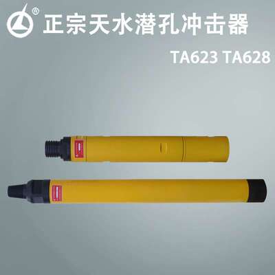 天水正宗燎原潜孔冲击器TA620 TA623 TA628 潜孔钻机的工作装置