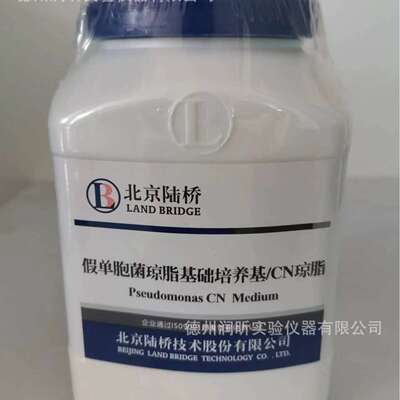 假单胞琼脂基础培养基  CN琼脂  CM1018A 北京陆桥  一瓶起售
