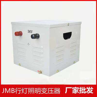 行灯照明变压器 JMB-3000VA 工地/家用安全电压局部照明变压器3KW