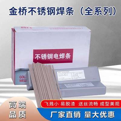 不锈钢焊条（全系列）A102 A022 A302 A402 304 308 309 焊条