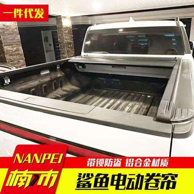 墨西哥比亚迪鲨鱼shark皮卡车改装配件车厢后斗电动卷帘后箱盖子