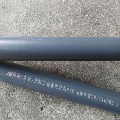 环琪 PN10 PN16 灰色UPVC给排水管 DN80 90MM PVC-U工业管