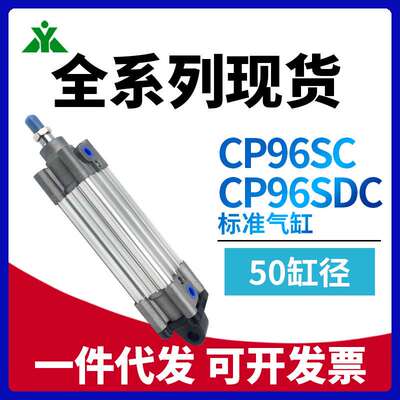 樱美CP96SC50-CP96SDC50-50-75-100-150-200-250-300带单耳座气缸