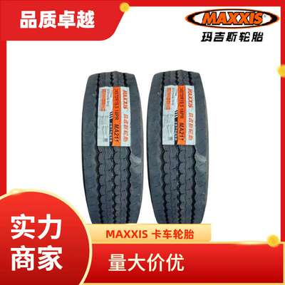 MAXXIS玛吉斯大件运输专用轮胎245/70R19.5 MA211