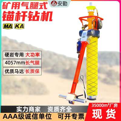气动锚杆钻机MQT-130/2.8 高压防爆 矿山岩石钻孔支护锚杆钻机