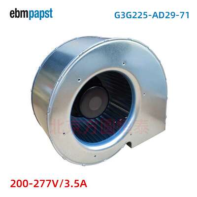 G3G225-AD29-71 ebmpapst 风机风扇 277V 545W 离心风扇