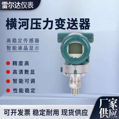 横河EJA110E单法兰变送器 0.075%超高精度 市政供水/污水处理