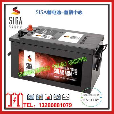 SIGA蓄电池SF230/12V230AH太阳能电池、机械设备船舶蓄电池