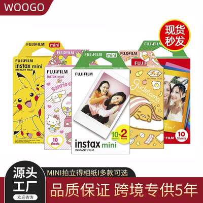 富士拍立得白边花边3寸mini12/11/9/8/7+/25/70/90/link相纸