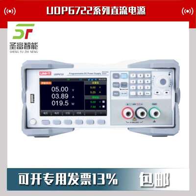 UDP6722直流电源UDP6722系列