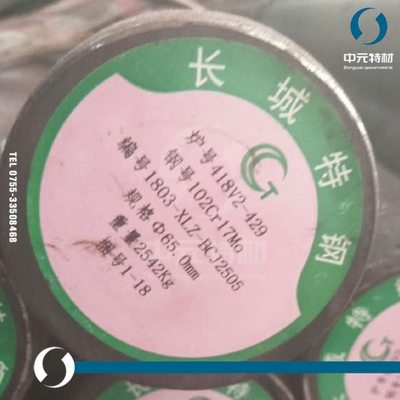 102Cr17Mo不锈钢圆棒 圆钢 光圆 光棒 不锈钢板 热轧中厚板 薄板