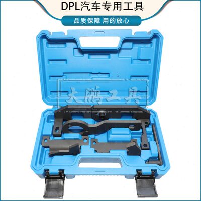 东风标致2008 308 408雪铁龙C3 C4 1.2THP发动机正时皮带专用工具