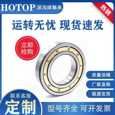 哈尔滨鸿通铜保电机轴承6236M 6238M 6240M 6244M轴承