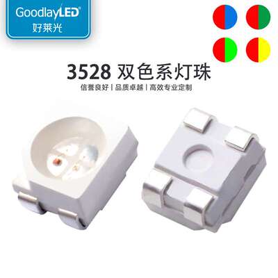 SMD贴片3528双色红绿红蓝RG/RB白面四脚高亮LED灯珠 3528氛围灯珠