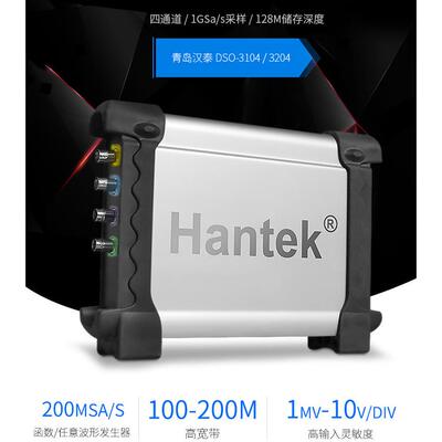 汉泰DSO3104A/3204A/3254A四通道100/200/250MHZ示波器逻辑分析仪