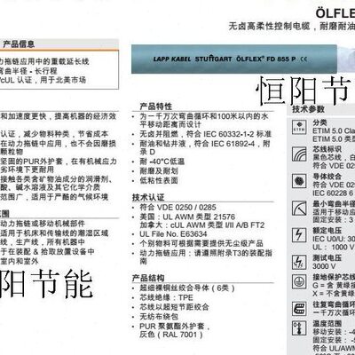 5  .125柔性20缆普高.854G505G.5P  5GG1.G1电缆线125 0*12  G175