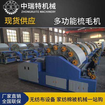 羊毛机械羊毛梳理机梳毛机梳麻机驼毛兔毛开松机梳理机梳绒机